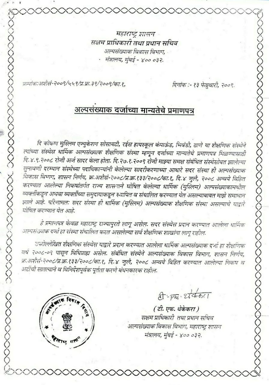 G.M. Momin Women's College